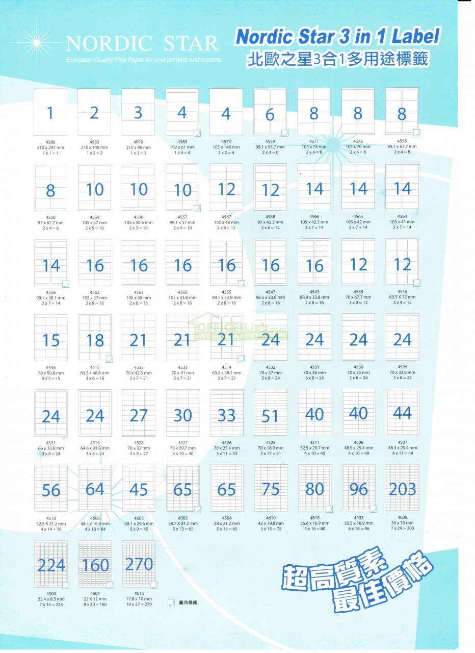 北歐之星NORDIC STAR 電腦標籤貼紙 A4 (100張/包)_電腦標籤貼紙_標籤/貼紙_辦公用紙_OFFICESLink.com ...
